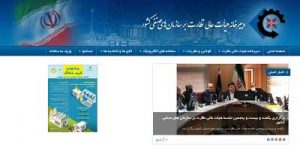 ورود به سامانه ایران اصناف iranianasnaf.ir + آموزش کامل ثبت نام